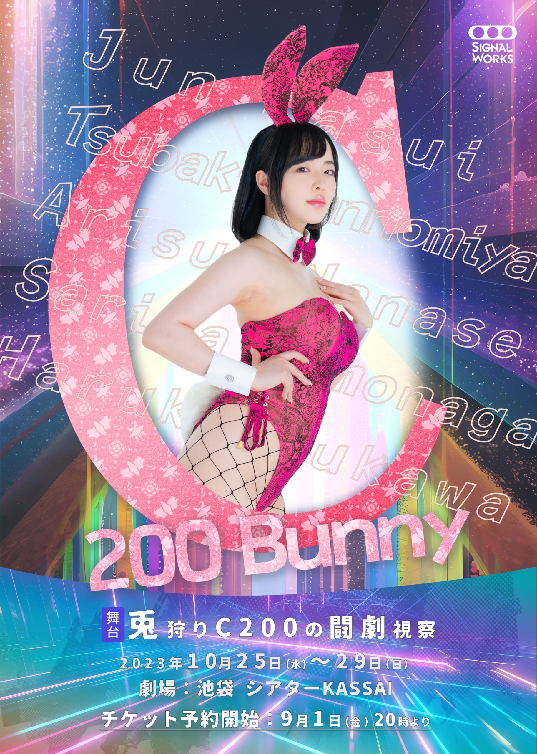 Tsubaki on C200 Bunny - TSUBAKI SANNOMIYA KURO JAV blog